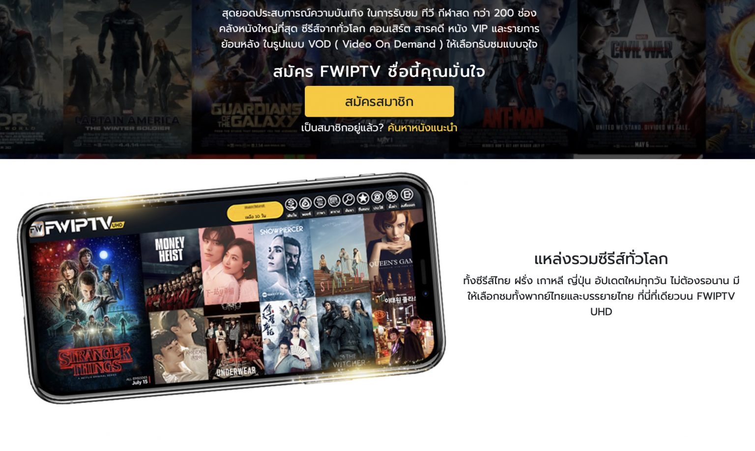 Thailand: 13-year pirate shut down in team effort by True Visions, ACE and Thai authorities ...